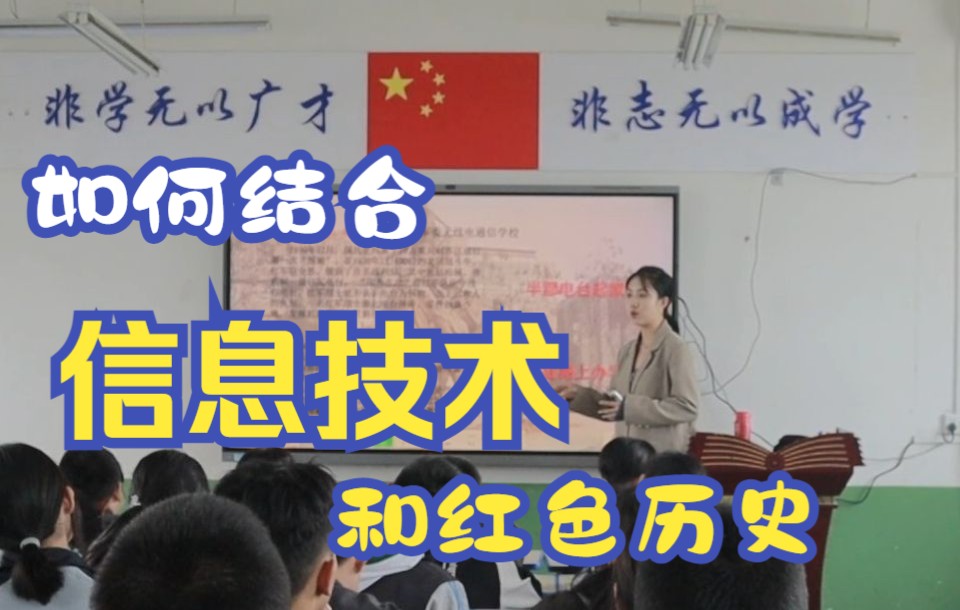 支教老师的信第二节信息技术课|班里同学真的都太配合我了