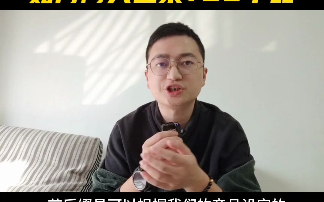 小红书开店如何快速上架商品,手把手教你两天上架700个商品。#小红...