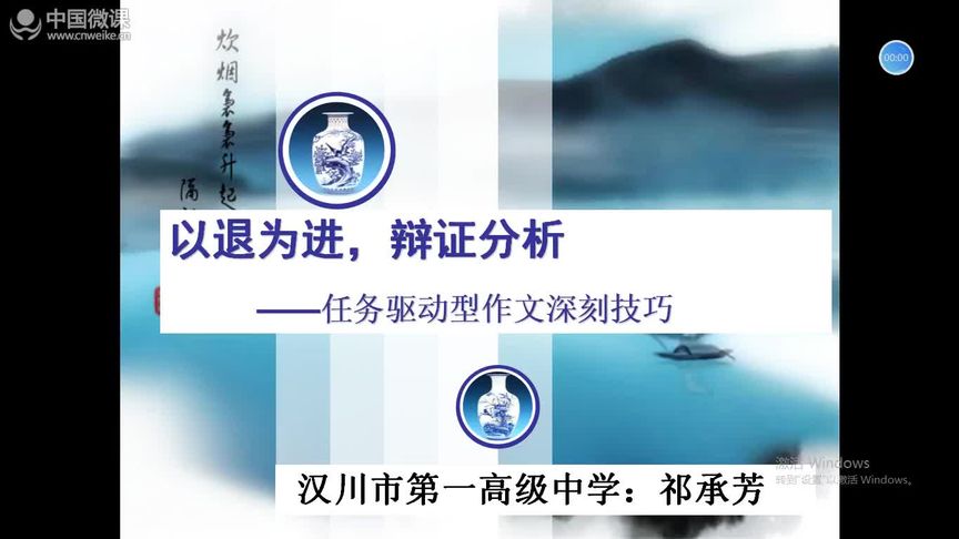 【语文微课】议论文写作段落训练(祁承芳)