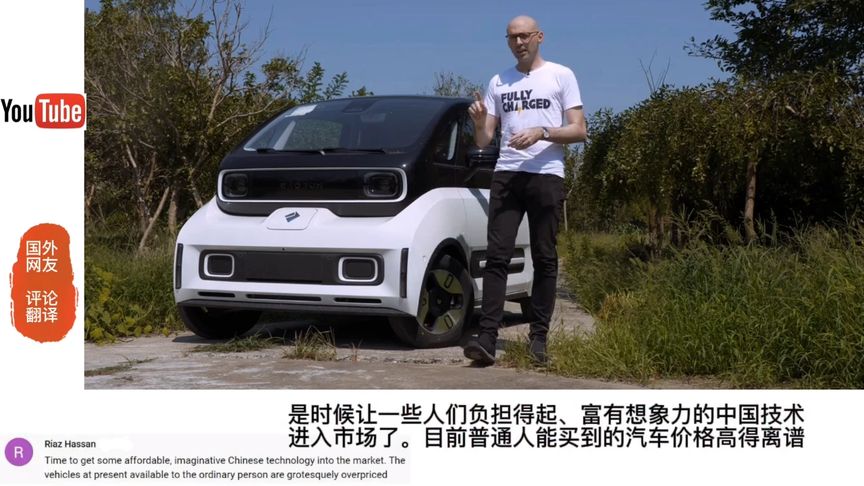 宝骏KIWI电动汽车在国外热议:老外:现在欧美国家向中国学习做汽车