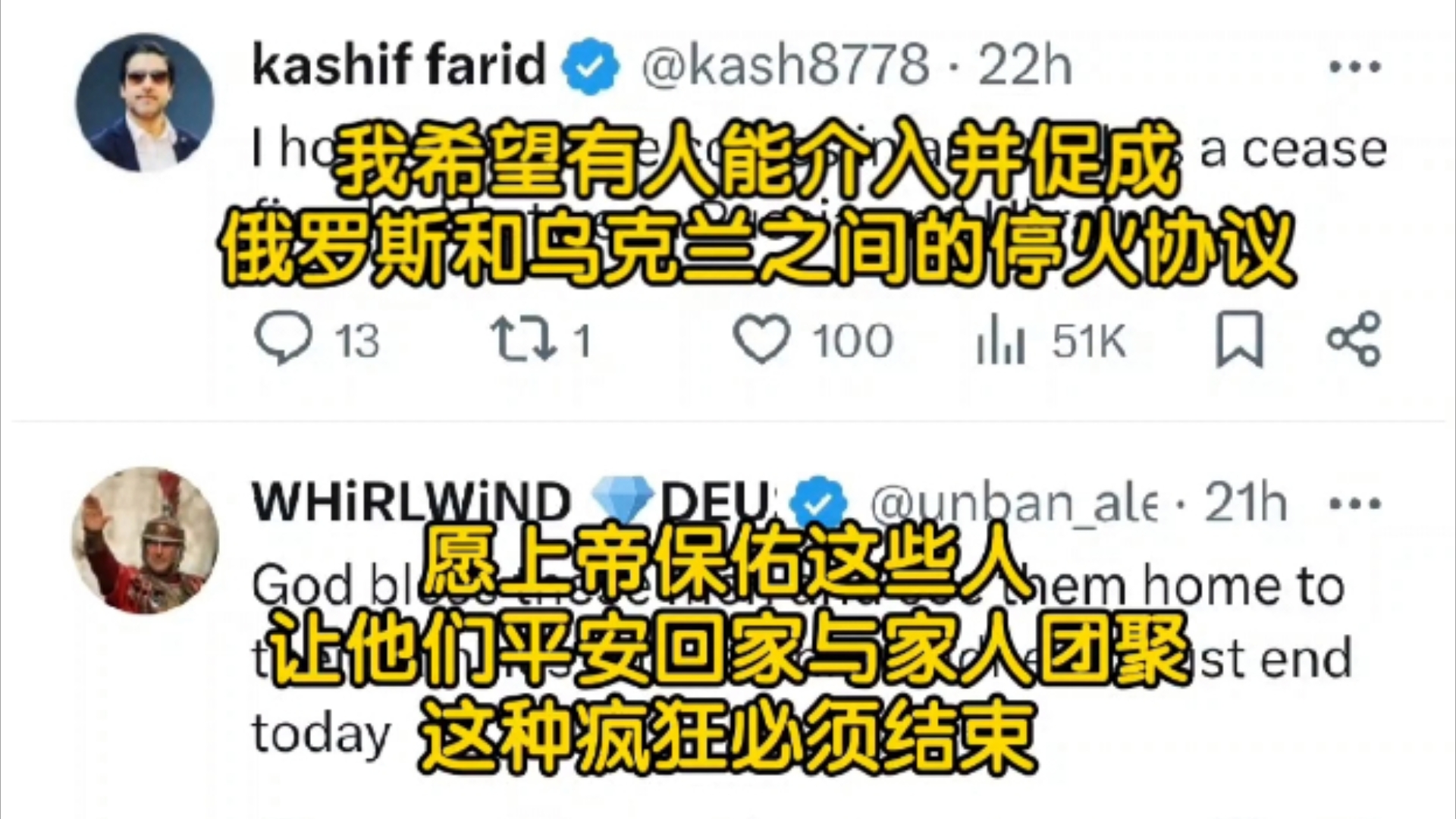 【外网评论】俄乌战争中的松弛,愿战争早日结束!