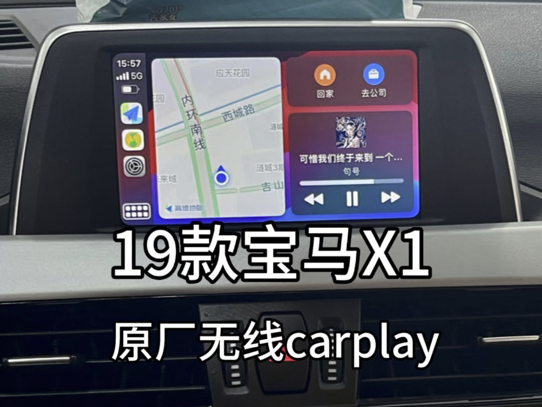19款X1升级原厂无线carplay全国过程,宝马X1中控拆装详情,替换原厂...