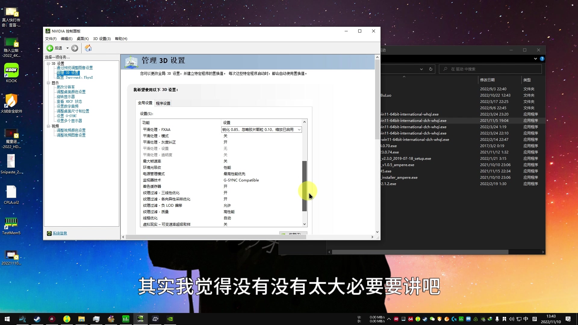 显卡驱动版本选择