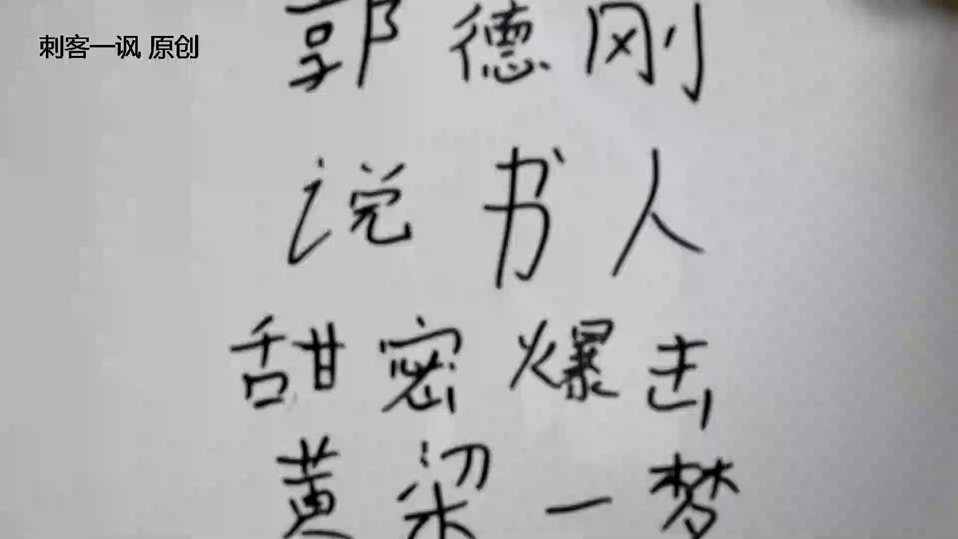 你比划我猜,猜的是我,比划的是你,你怎么比划!