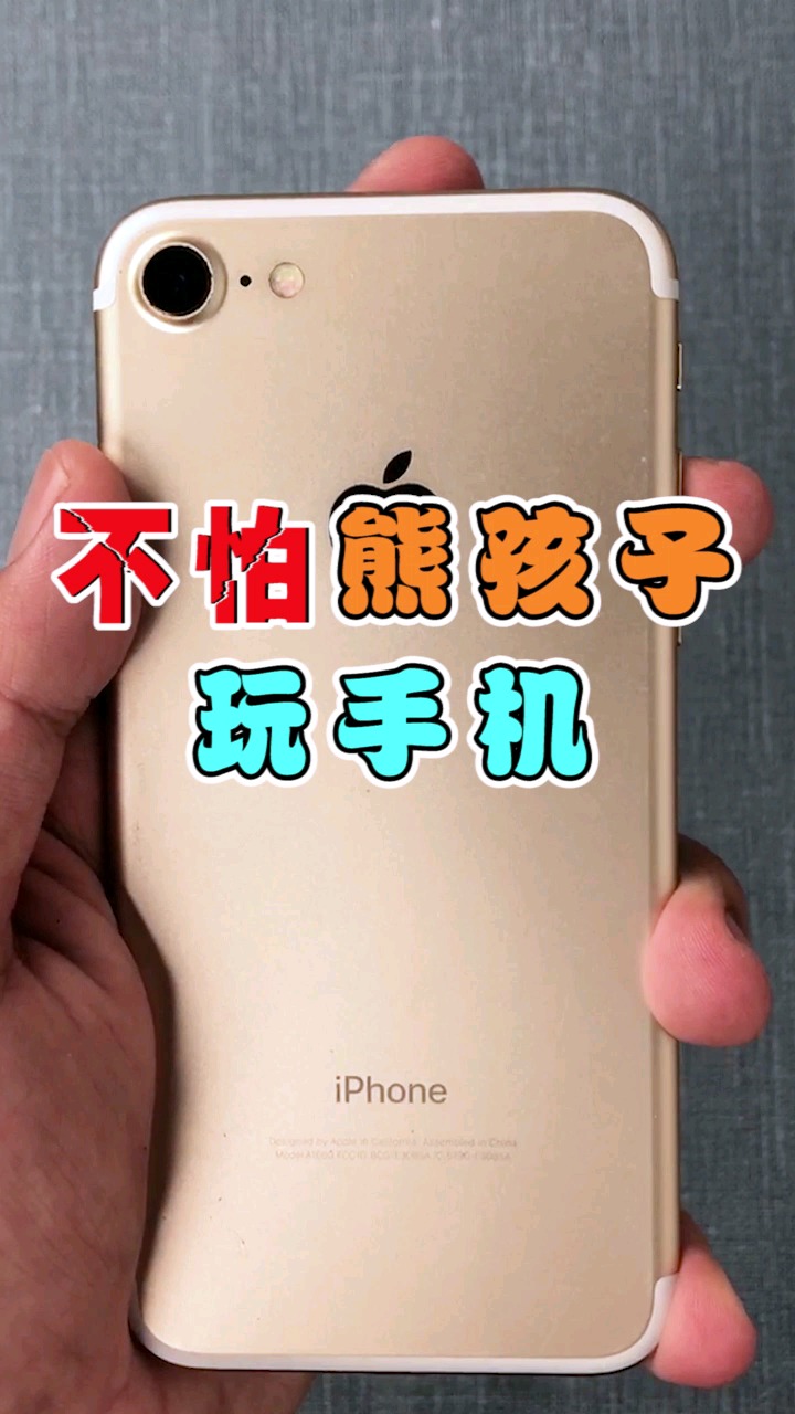 防止别人乱玩你的手机,苹果隐私加密了解下