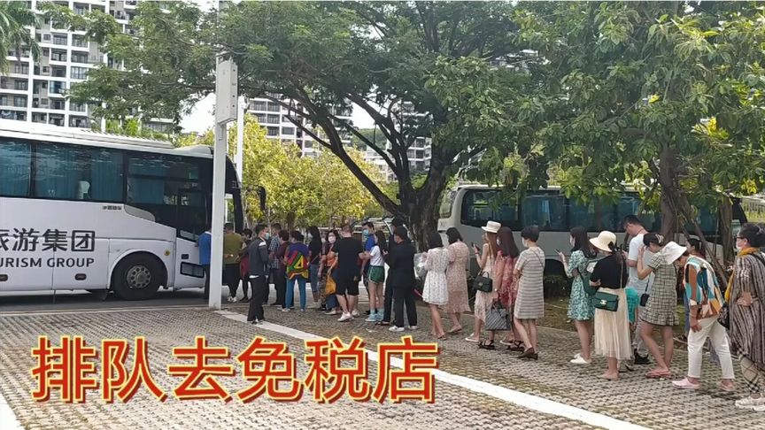 免费巴士去往三亚免税店,一小时一趟,乘坐的游客排长队