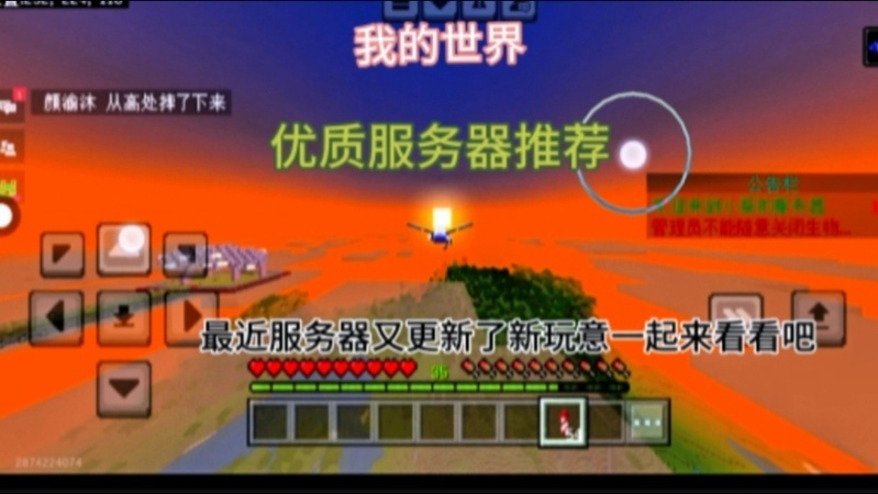 我的世界优质服务器推荐