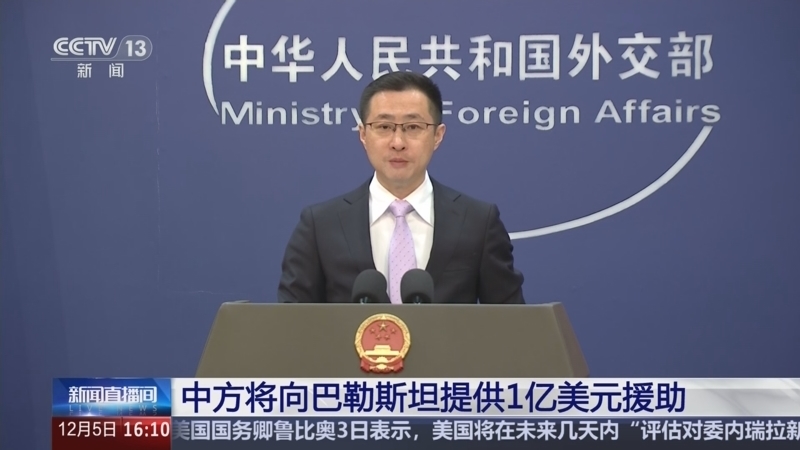 [新闻直播间]直通外交部 外交部例行记者会回应热点