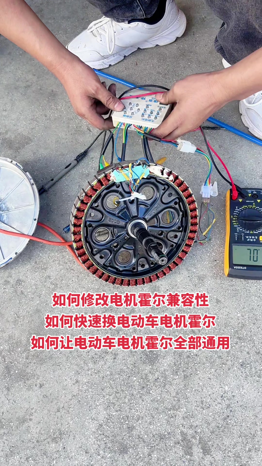 如何修改电机霍尔兼容性,如何快速换电动车电机霍尔,如何让电动车...