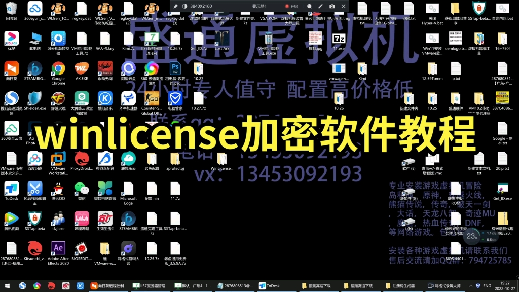 winlicense软件加密教程一机一码软件加密教程超详细_哔哩哔哩bilibili_...