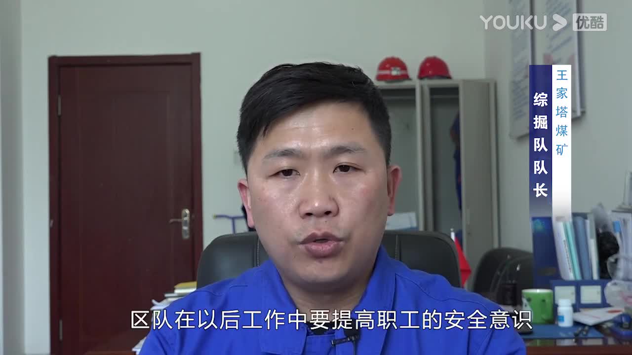 煤矿事故案例警示教育片
