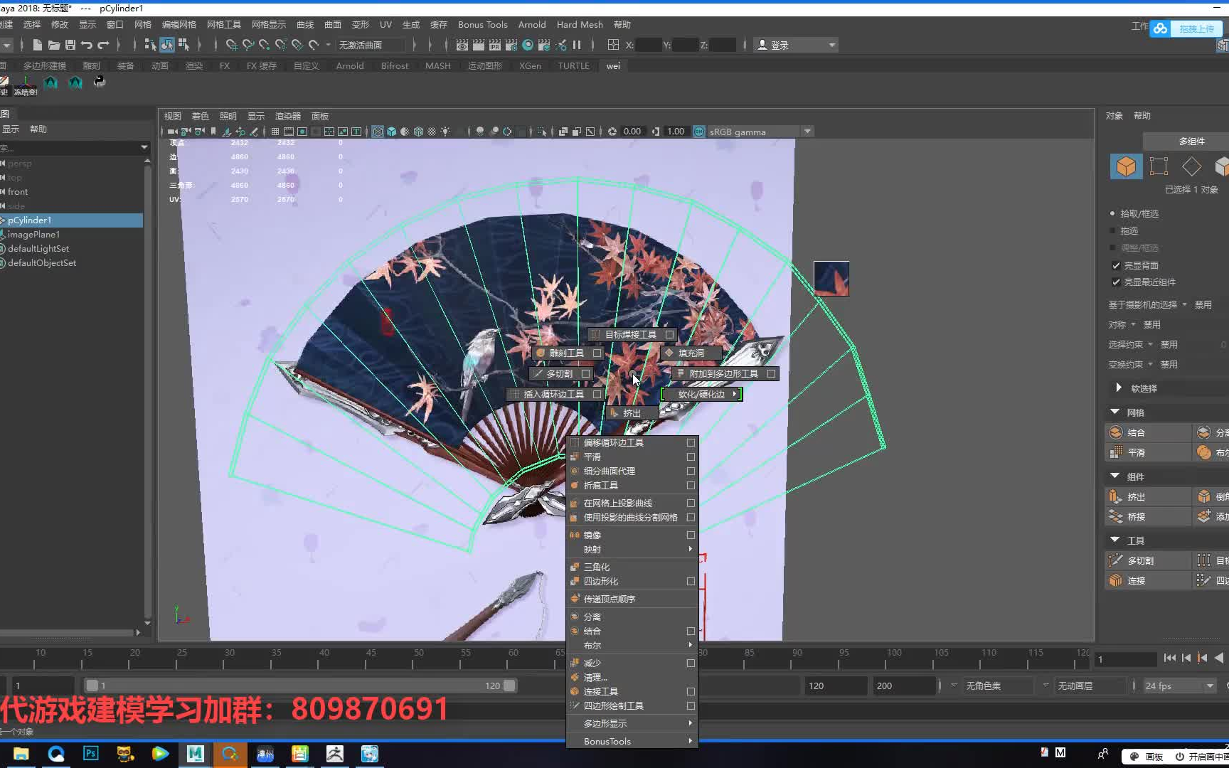 次世代游戏建模_0基础学习+就业