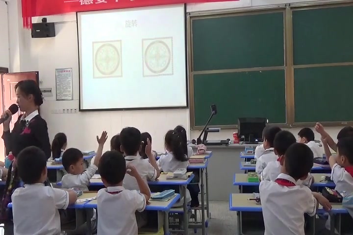 【获奖】小学数学公开课《小小设计师》-柯老师优质课公开课教学视频