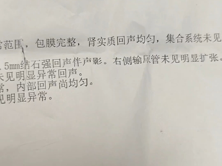 你有发作过结石痛吗?