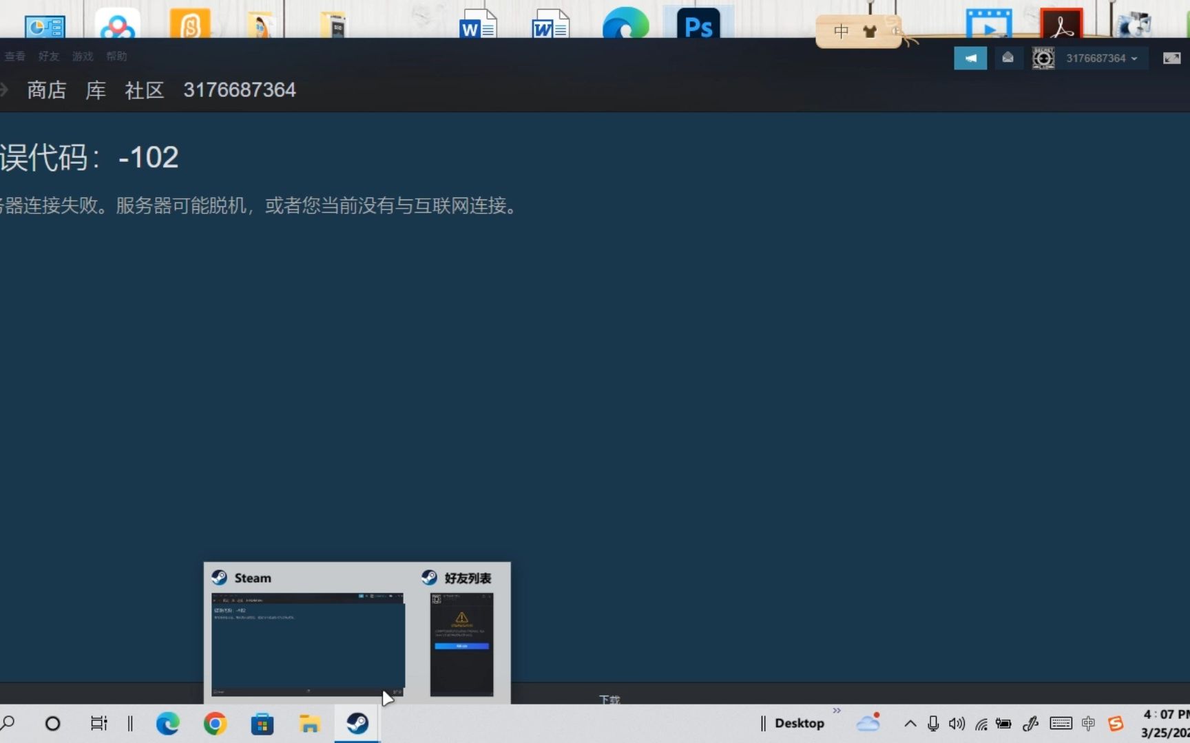 Steam连不上服务器?一个小程序解决