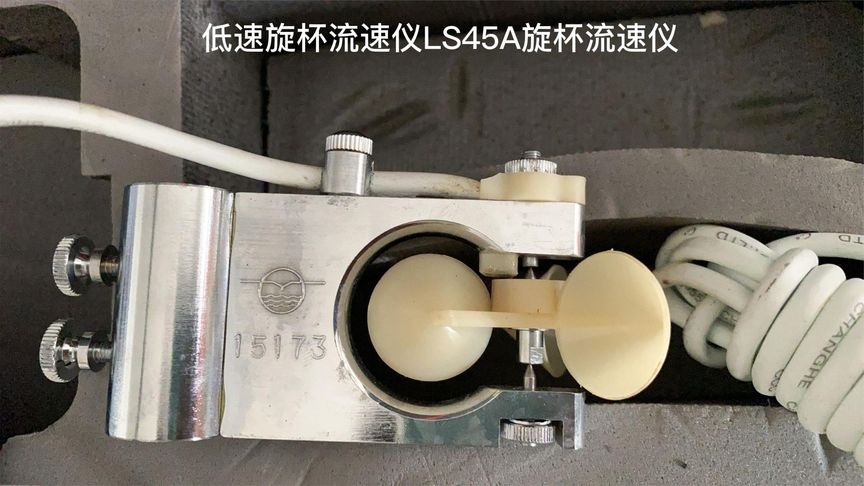 LS45A旋杯式低速流速仪测速范围0.015～3.5m/s工作水深0.05～3米