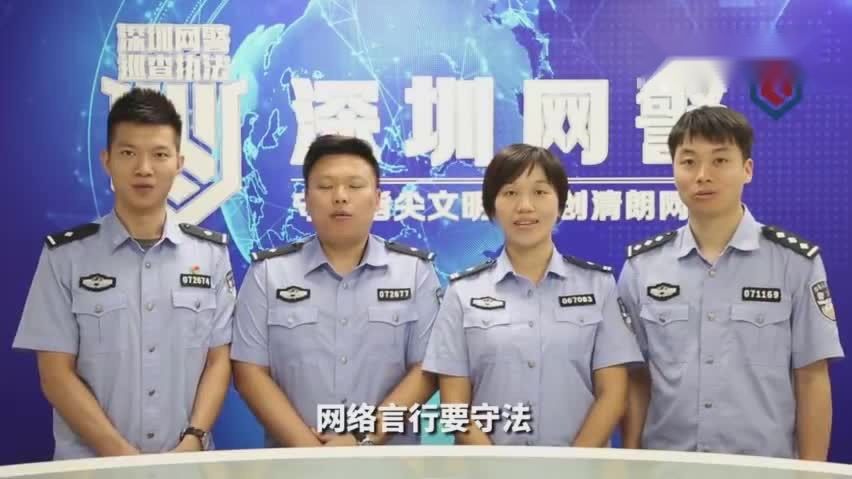 国庆到啦 深圳网警奉上假期特辑——网络安全小指南