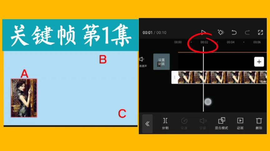 关键帧入门第1集:什么是关键帧?一秒有几帧?怎样让图片动起来