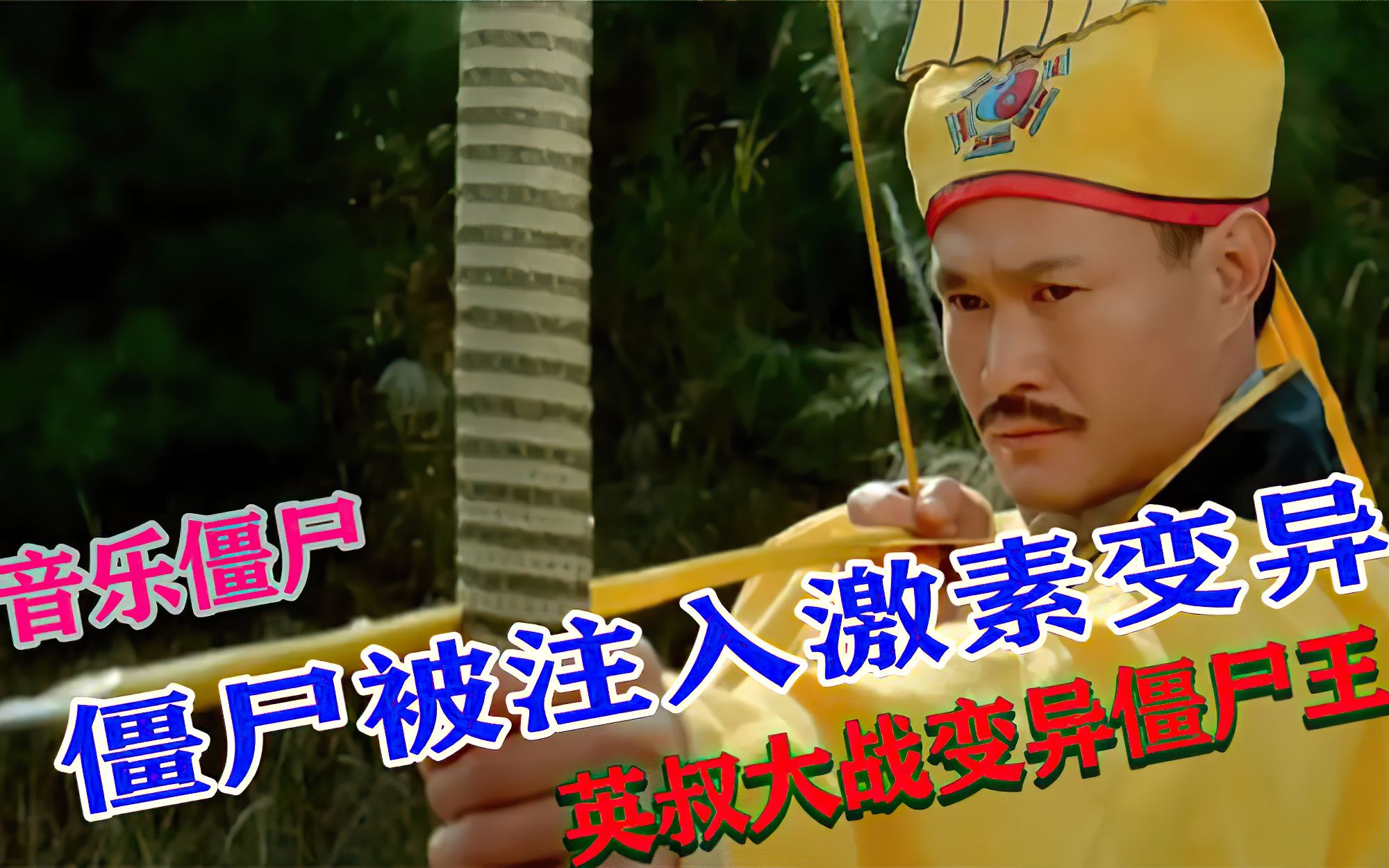 电影解说:林正英葬礼上时,发生了两件灵异事件,现在想想都细思极恐