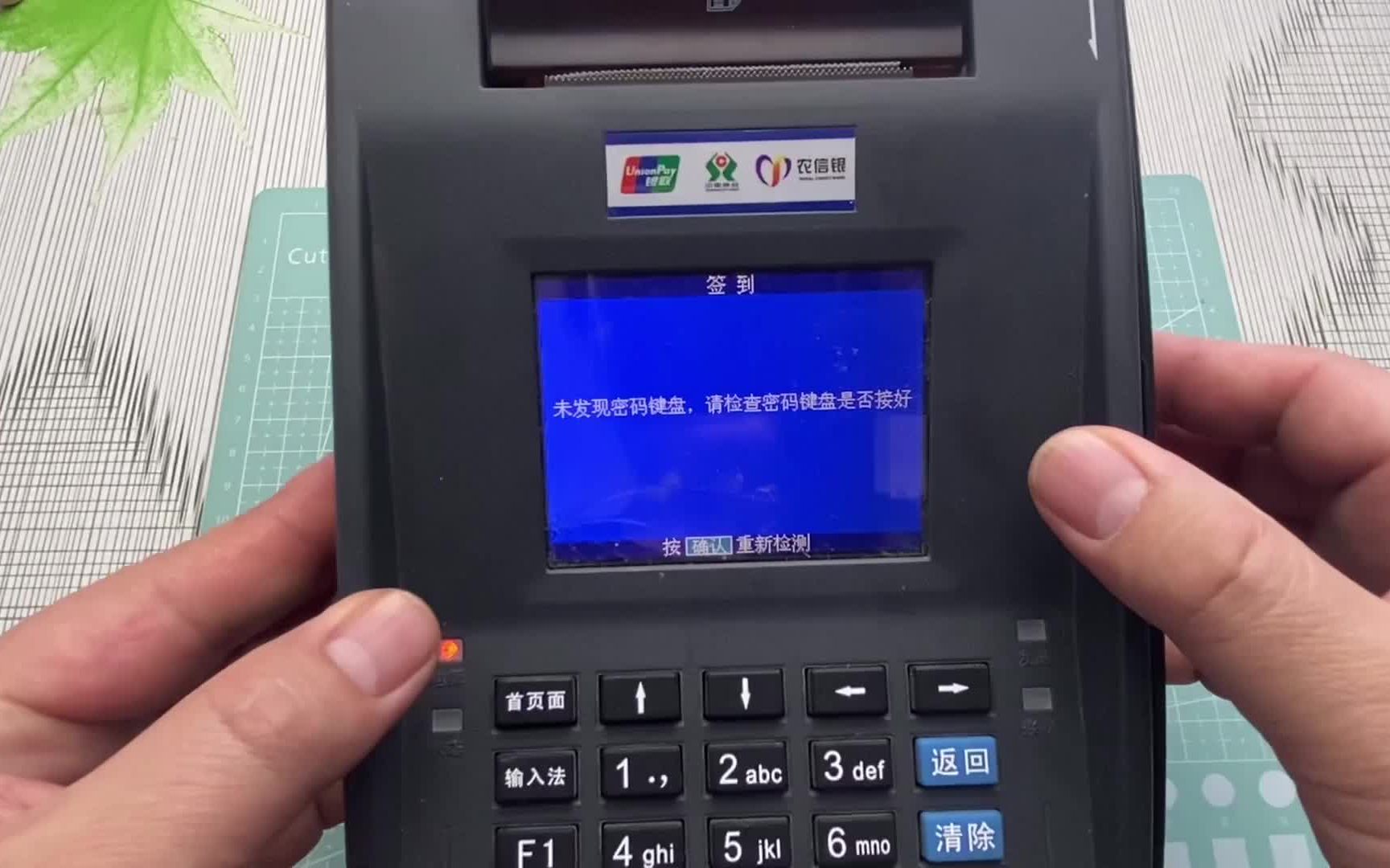 拆解自助结算终端,银行级别的机器,看看里面的硬件和做工如何