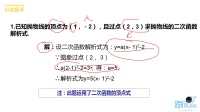 初中数学_二次函数表达式