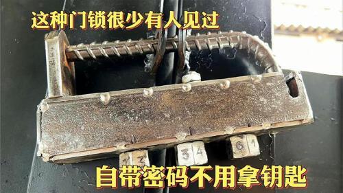 这种门锁非常奇特没有钥匙孔,拧动几下旋钮就能打开,长见识了