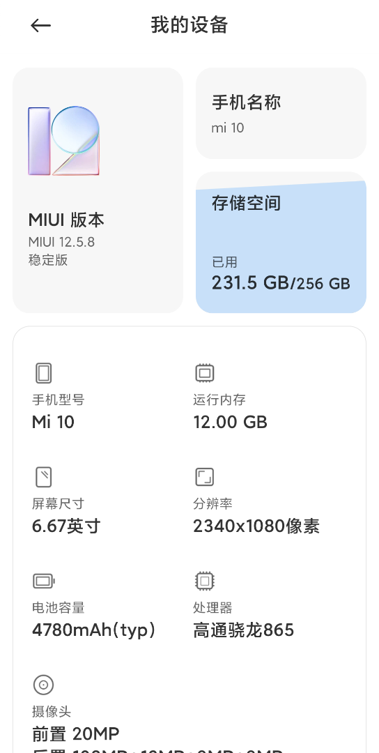 手机常用软件内存占用情况