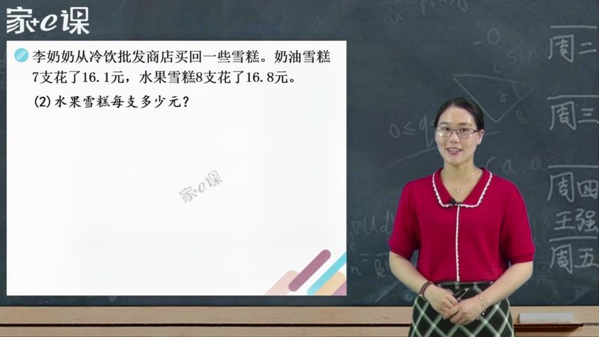 小学五年级上册数学——小数除法,北师大版同步预习讲解