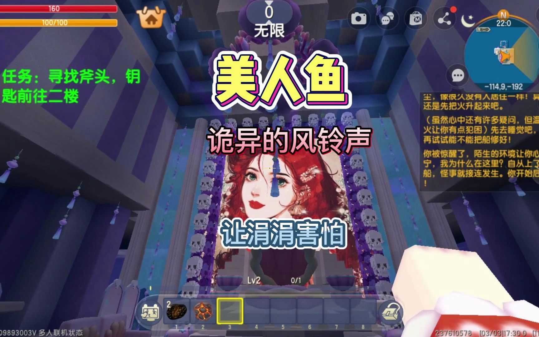 迷你世界:美人鱼恐怖解谜,涓涓直接炸裂,风铃声太诡异了_哔哩哔哩...