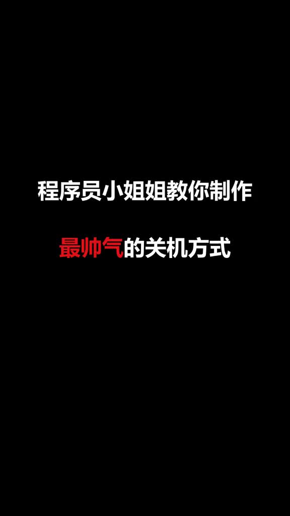 把文件保存到桌面就可以每天使用啦