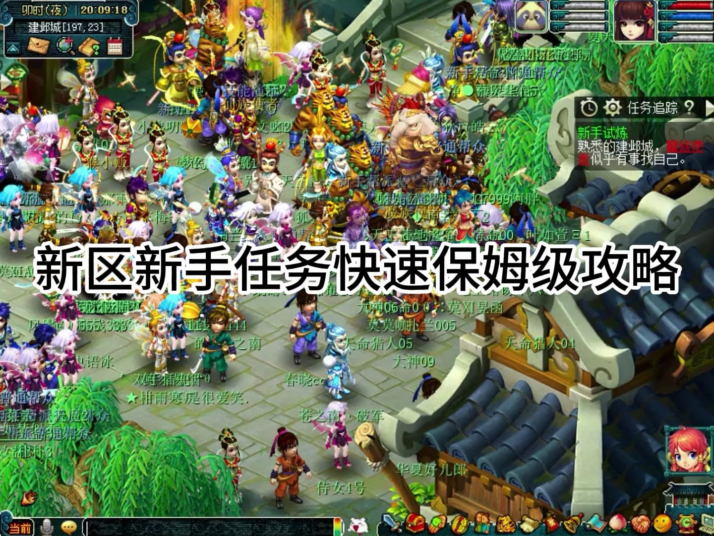 梦幻西游新区新手任务如何做完,这份保姆级攻略可能对你有点帮助。_...