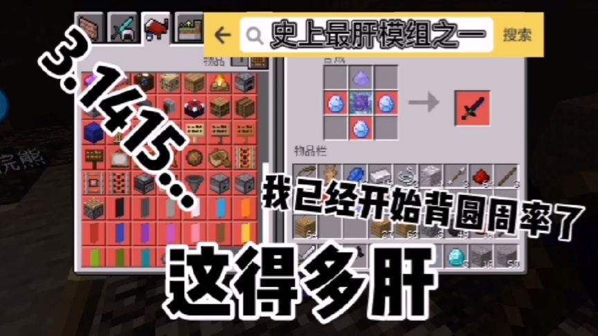 我的世界:史上最肝模组之一!浣熊要吐了!?