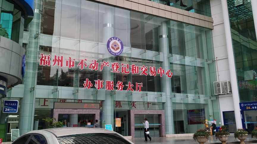 带你看看不动产登记和交易中心,有钱人真多!