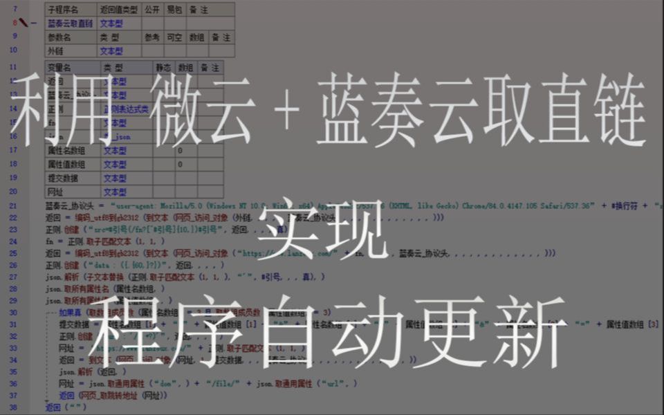 [易语言]稳定获取直链下载地址