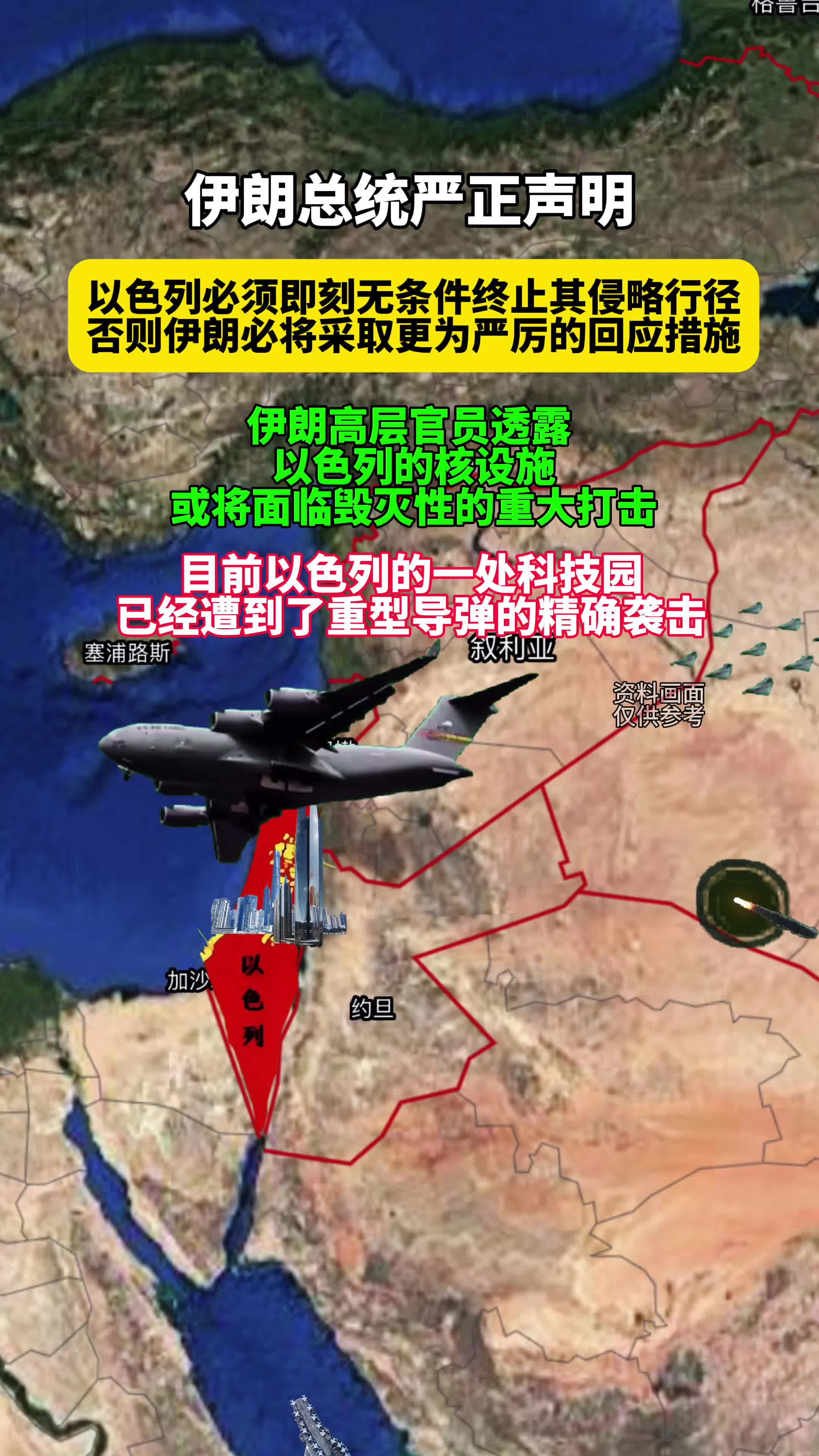 伊朗强硬警告:以色列核设施或遭毁灭性打击! 伊朗强硬警告:以色列核...