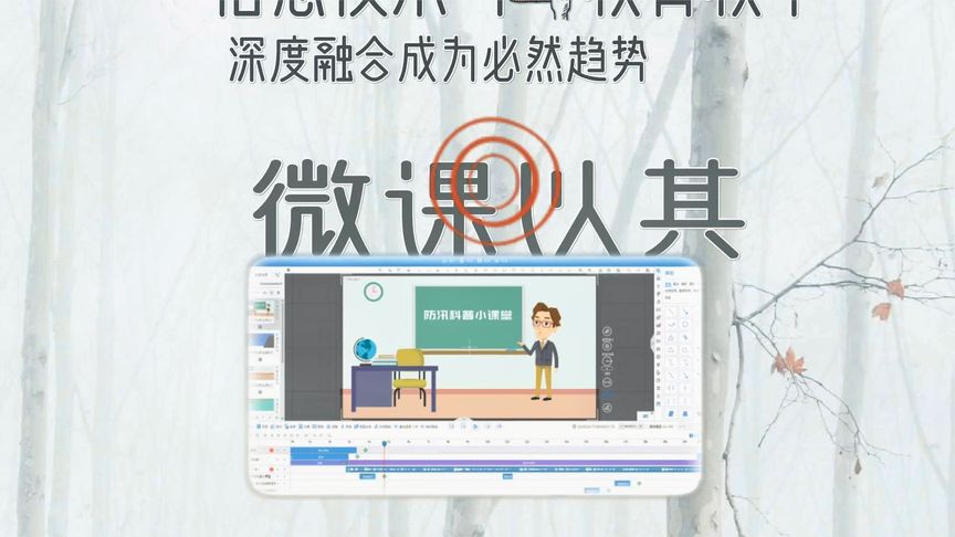 微课的设计与制作_动画片怎么制作