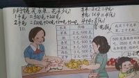 人教版二年级数学下册课本107页,108页习题讲解