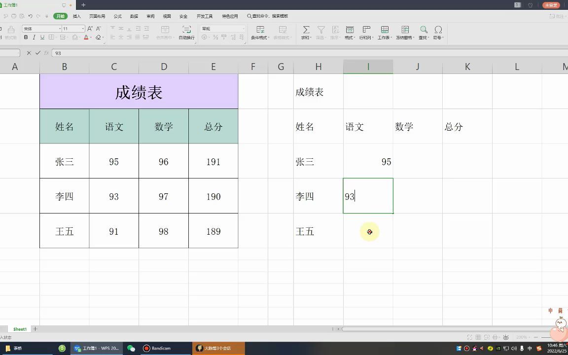 电脑表格WPS制作教程,真正的零基础教学,不会的看过来