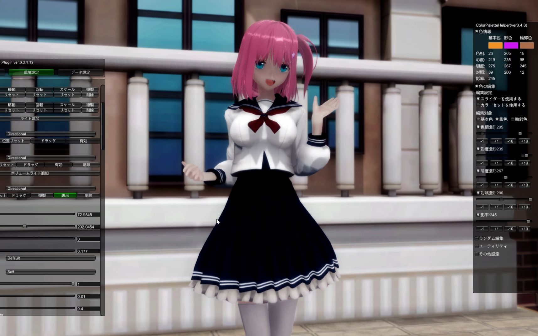 3D定制女仆2 SC插件环境光影教学(上篇)