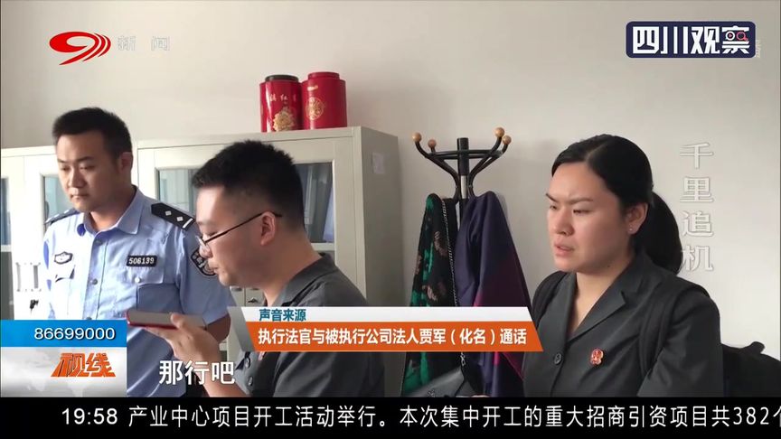 一次异常的法院强制执行,标的物很特别,老赖不还钱法官“发狠”