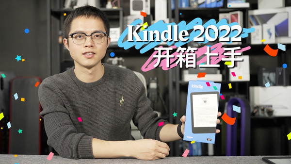 Kindle 2022电子书阅读器开箱上手!