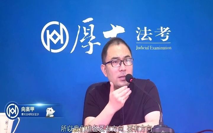 向高甲主观题10年真题解析02