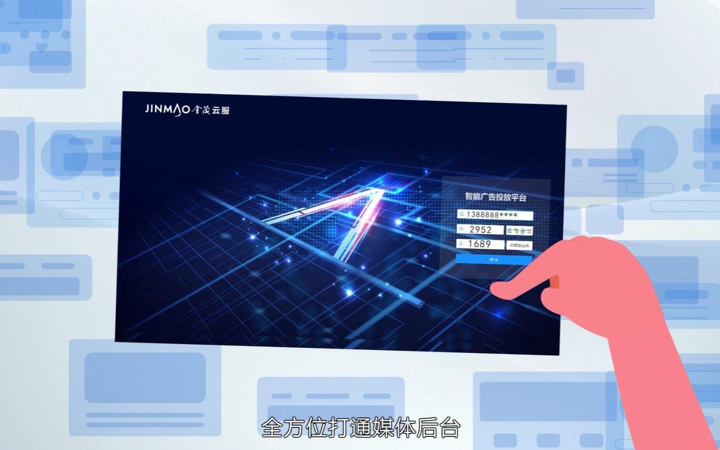 智能云服操作流程MG动画宣传片视频制作公司闪狼动漫案例展示
