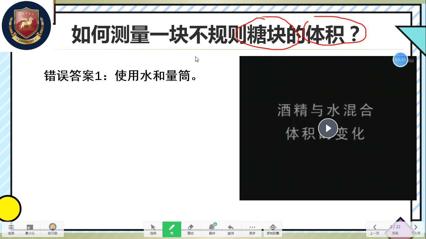 三年级科学下-1生物与非生物-新冀教版