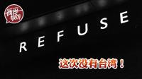 全球多国公布准许入境地区名单,一个共同点:没有台湾