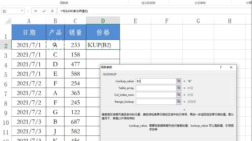 #excel技巧 #excel函数 #玩转office #办公技巧