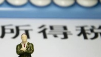 综合所得怎样计算个人所得税