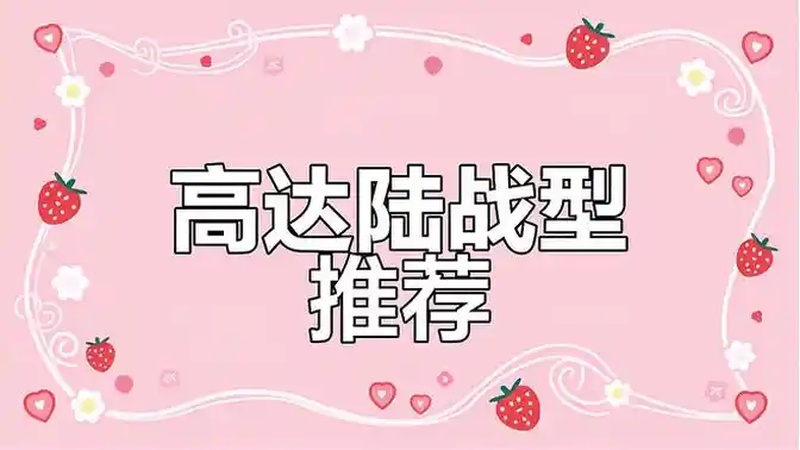 这款高达模型冷门但值得入手,价格有望回落!