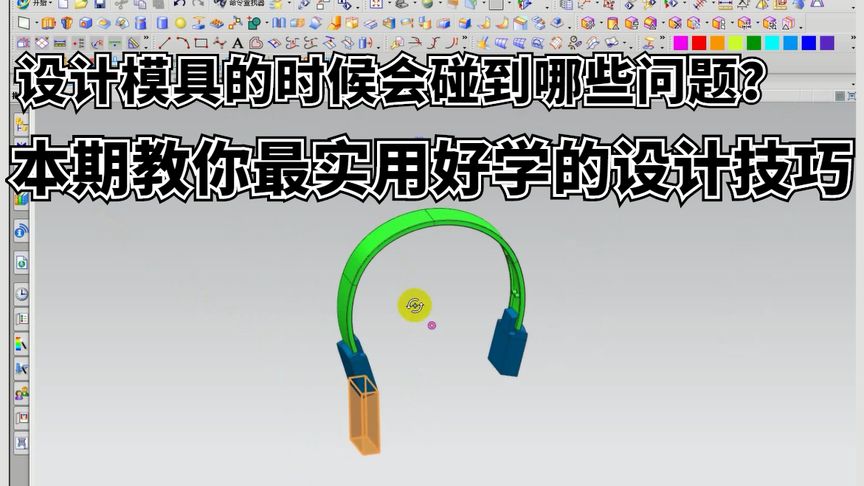 史上最实际的模具设计方法,教你如何轻松应对整套模具