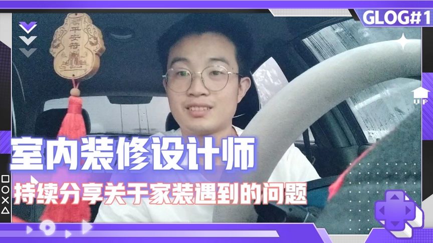 一名家装室内设计师,希望能帮助更多需要装修的朋友,谢谢支持
